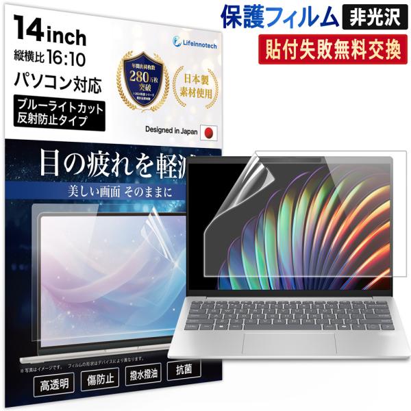 ◎ブルーライトカット  本製品はブルーライトを49％、紫外線を99％カットする機能を備えているので、目の疲れや視力への影響を軽減することができます。パソコンで長時間作業するような方におすすめです。◎反射防止  AG（アンチグレア）加工により...