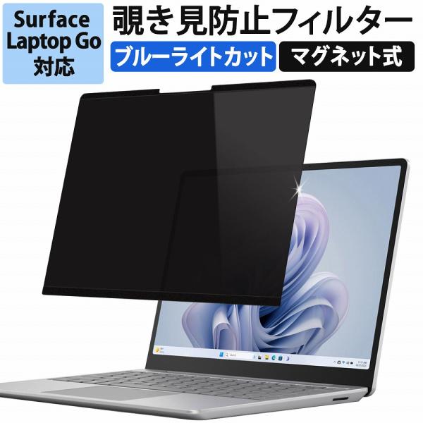 ◎覗き見防止正面からの見やすさは損なわず、横からの覗き見による情報漏洩を防ぐので安心して作業をすることができます。液晶画面の正面を中心に約60度（左右各30度）より外の角 からは画面が真黒に見えるので、カフェ・新幹線・飛行機等で横からの覗き...