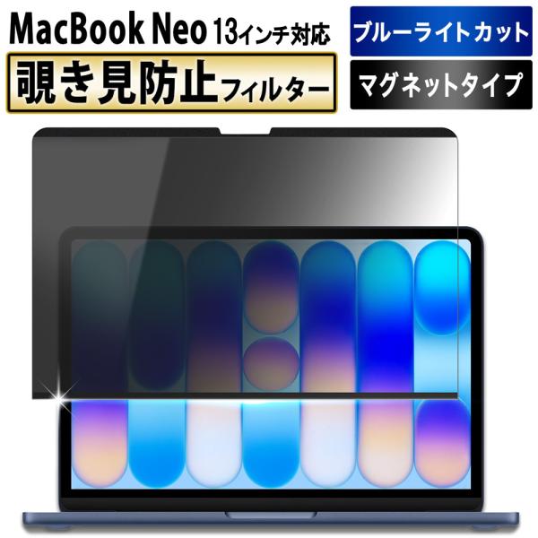 ◎プライバシー保護視野角 60度（左右30°）、正面から見ると画面はクリアでも、横からは見えにくくなる偏光性を有する「覗き見防止フィルター」です。オフィス、大学、カフェ、電車など、隣からの視線が気になる場面でも安心してパソコン作業を行えます...