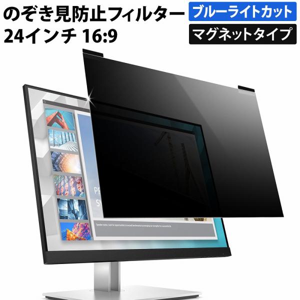 ◎覗き見防止画面の正面を中心に60°より外の角度からは画面が真っ黒に見えるプライバシーフィルターです。正面からの見やすさは損ない一方で、オフィスや自宅において横からの覗き見を防止することができます。◎マグネット式マグネットで取り付け・取り外...