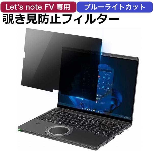 ◎覗き見防止画面の正面を中心に60°より外の角度からは画面が見えなくなるプライバシーフィルターです。正面からの見やすさは損なわずに、オフィス・カフェ・新幹線・飛行機等で横からの覗き見を防止することができます。◎ブルーライトカット目に有害なブ...