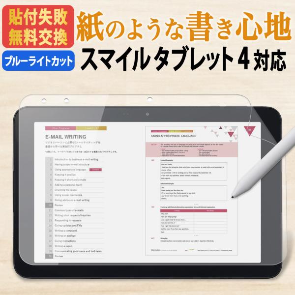 ◎書き心地向上画面のチラつきと光の映り込みを防ぐAG(アンチグレア)層の独自設計により、ほどよい摩擦で紙に鉛筆で書いた時の感覚を再現するデジタイザーペン対応フィルムです。◎ブルーライトカット率55％お子様の将来を考えて設計したブルーライトカ...
