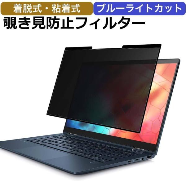 ◎プライバシー保護視野角 60度、正面から見れると画面はクリアでも、隣の席からは真っ暗に映る偏光性を有する「覗き見防止フィルター」です。◎ブルーライトカットプライバシーフィルターはブルーライトカットとUVプロテクションを備えています。使用者...