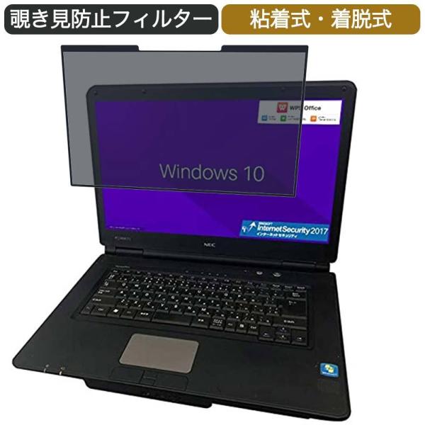 ◎プライバシー保護視野角は60度で、正面から見ると画面はクリアでも、隣の席からは真っ暗に見える偏光性を持った「覗き見防止フィルター」です。◎ブルーライトカットブルーライトをあび過ぎると、眼精疲労を誘発し、体内リズムの乱れを引き起こす場合があ...