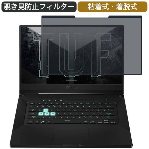 ◎プライバシー保護視野角 60度、正面から見れると画面はクリアでも、隣の席からは真っ暗に映る偏光性を有する「覗き見防止フィルター」です。◎ブルーライトカットプライバシーフィルターはブルーライトカットとUVプロテクションを備えています。使用者...