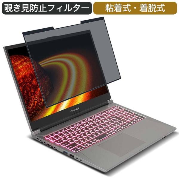◎プライバシー保護視野角 60度、正面から見れると画面はクリアでも、隣の席からは真っ暗に映る偏光性を有する「覗き見防止フィルター」です。◎ブルーライトカットプライバシーフィルターはブルーライトカットとUVプロテクションを備えています。使用者...