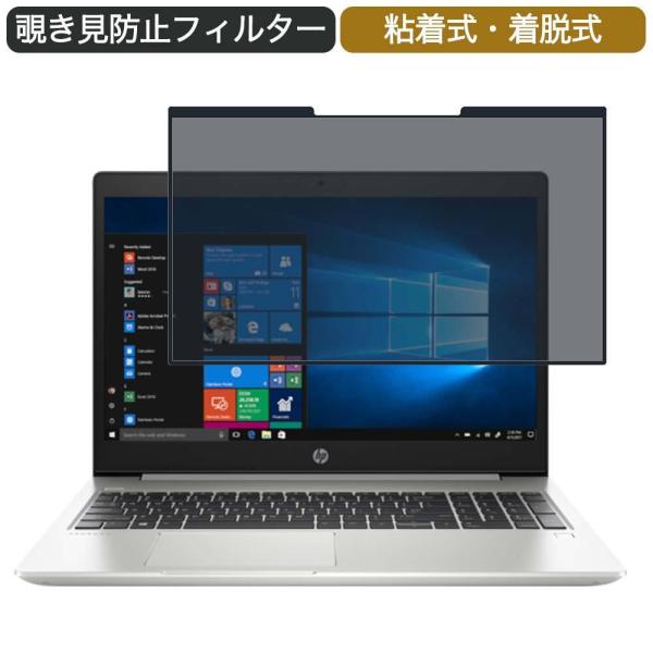 ◎プライバシー保護視野角 60度、正面から見れると画面はクリアでも、隣の席からは真っ暗に映る偏光性を有する「覗き見防止フィルター」です。◎ブルーライトカットプライバシーフィルターはブルーライトカットとUVプロテクションを備えています。使用者...