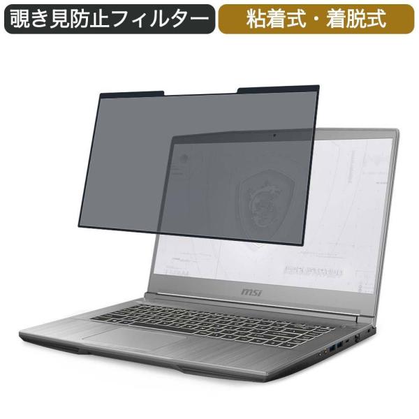◎プライバシー保護視野角 60度、正面から見れると画面はクリアでも、隣の席からは真っ暗に映る偏光性を有する「覗き見防止フィルター」です。◎ブルーライトカットプライバシーフィルターはブルーライトカットとUVプロテクションを備えています。使用者...