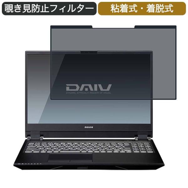 ◎プライバシー保護視野角 60度、正面から見れると画面はクリアでも、隣の席からは真っ暗に映る偏光性を有する「覗き見防止フィルター」です。◎ブルーライトカットプライバシーフィルターはブルーライトカットとUVプロテクションを備えています。使用者...