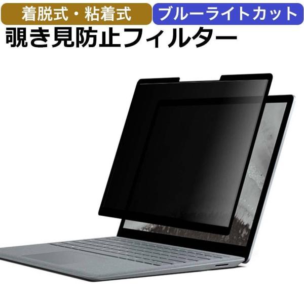 ◎覗き見防止正面からの見やすさは損なわず、横からの覗き見による情報漏洩を気にせず安心して使う事ができます。スクリーンの正面を中心に約60度（左右各30度）より外の角 からは画面が真黒に見え、カフェ・新幹線・飛行機等で横からの覗き見を防止でき...