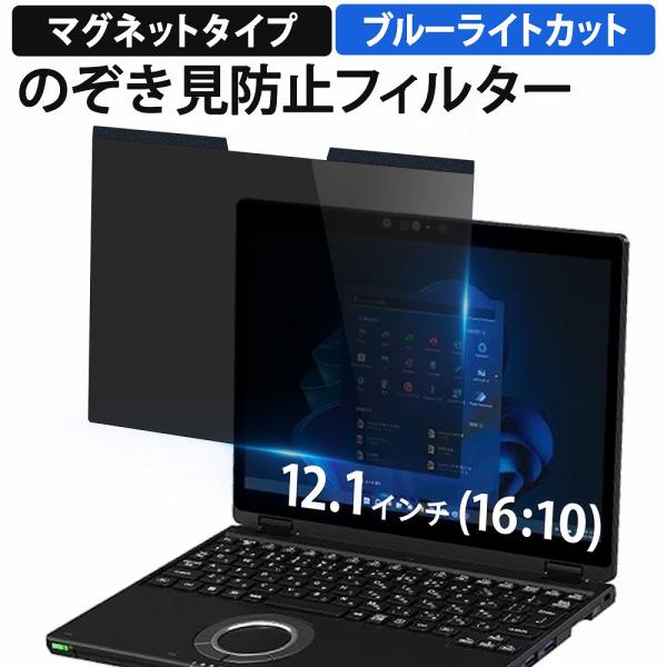 ◎覗き見防止視野角は 60度で、正面から見ると画面はクリアでも、隣の席からは真っ暗に映る偏光性を有する「のぞき見防止フィルター」です。新幹線・飛行機等による移動中でも、或いは、カフェやオフィスでも、周りからの視線を防ぎ、安心してパソコンを操...