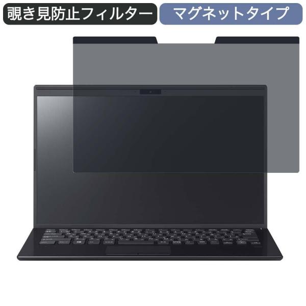 ◎覗き見防止視野角は 60度で、正面から見ると画面はクリアでも、隣の席からは真っ暗に映る偏光性を有する「のぞき見防止フィルター」です。新幹線・飛行機等による移動中でも、或いは、カフェやオフィスでも、周りからの視線を防ぎ、安心してパソコンを操...