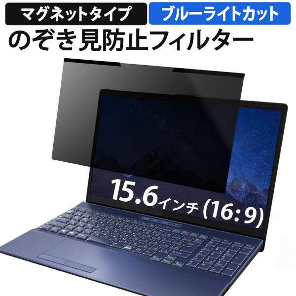 ◎覗き見防止視野角は 60度で、正面から見ると画面はクリアでも、隣の席からは真っ暗に映る偏光性を有する「のぞき見防止フィルター」です。新幹線・飛行機等による移動中でも、或いは、カフェやオフィスでも、周りからの視線を防ぎ、安心してパソコンを操...