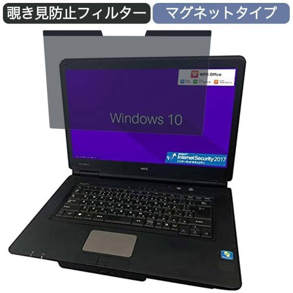 ◎覗き見防止視野角は 60度で、正面から見ると画面はクリアでも、隣の席からは真っ暗に映る偏光性を有する「のぞき見防止フィルター」です。新幹線・飛行機等による移動中でも、或いは、カフェやオフィスでも、周りからの視線を防ぎ、安心してパソコンを操...