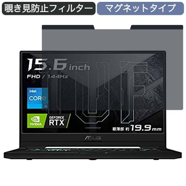 ◎覗き見防止視野角は 60度で、正面から見ると画面はクリアでも、隣の席からは真っ暗に映る偏光性を有する「のぞき見防止フィルター」です。新幹線・飛行機等による移動中でも、或いは、カフェやオフィスでも、周りからの視線を防ぎ、安心してパソコンを操...