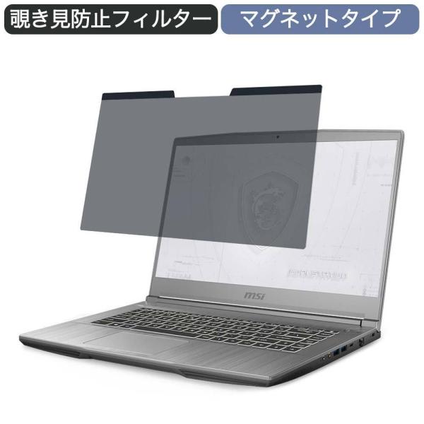 ◎覗き見防止視野角は 60度で、正面から見ると画面はクリアでも、隣の席からは真っ暗に映る偏光性を有する「のぞき見防止フィルター」です。新幹線・飛行機等による移動中でも、或いは、カフェやオフィスでも、周りからの視線を防ぎ、安心してパソコンを操...