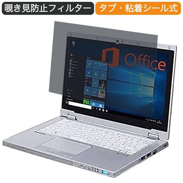 ◎覗き見防止画面の正面を中心に60°より外の角度からは画面が真っ黒に見えるプライバシーフィルターです。正面からの見やすさは損ない一方で、オフィス・カフェ・新幹線・飛行機等において横からの覗き見を防止することが出来ます。◎ブルーライトカット本...