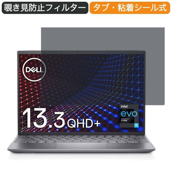 ◎覗き見防止画面の正面を中心に60°より外の角度からは画面が真っ黒に見えるプライバシーフィルターです。正面からの見やすさは損ない一方で、オフィス・カフェ・新幹線・飛行機等において横からの覗き見を防止することが出来ます。◎ブルーライトカット本...