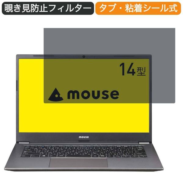 ◎覗き見防止画面の正面を中心に60°より外の角度からは画面が真っ黒に見えるプライバシーフィルターです。正面からの見やすさは損ない一方で、オフィス・カフェ・新幹線・飛行機等において横からの覗き見を防止することが出来ます。◎ブルーライトカット本...