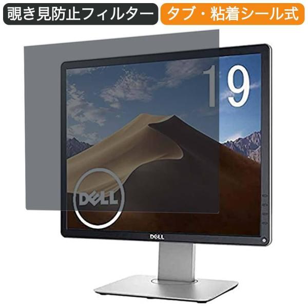 ※本商品は　保護フィルムであり、モニターではありません◎覗き見防止正面からの見やすさは損なわず、横からの覗き見による情報漏洩を気にせず安心して使う事ができます。スクリーンの正面を中心に約60度（左右各30度）より外の角 からは画面が真黒に見...