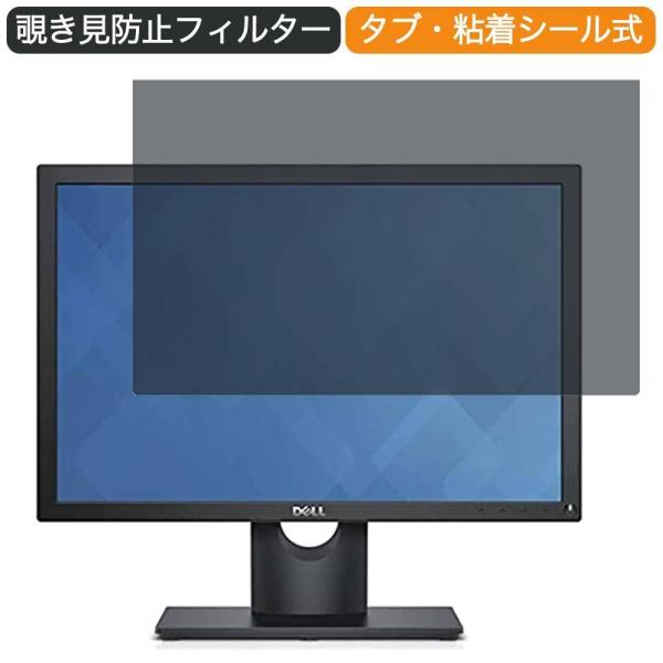 ※本商品は　保護フィルムであり、モニターではありません◎覗き見防止正面からの見やすさは損なわず、横からの覗き見による情報漏洩を気にせず安心して使う事ができます。スクリーンの正面を中心に約60度（左右各30度）より外の角 からは画面が真黒に見...