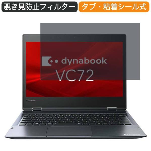 ◎覗き見防止正面からの見やすさは損なわず、横からの覗き見による情報漏洩を気にせず安心して使う事ができます。スクリーンの正面を中心に約60度（左右各30度）より外の角 からは画面が真黒に見え、カフェ・新幹線・飛行機等で横からの覗き見を防止でき...