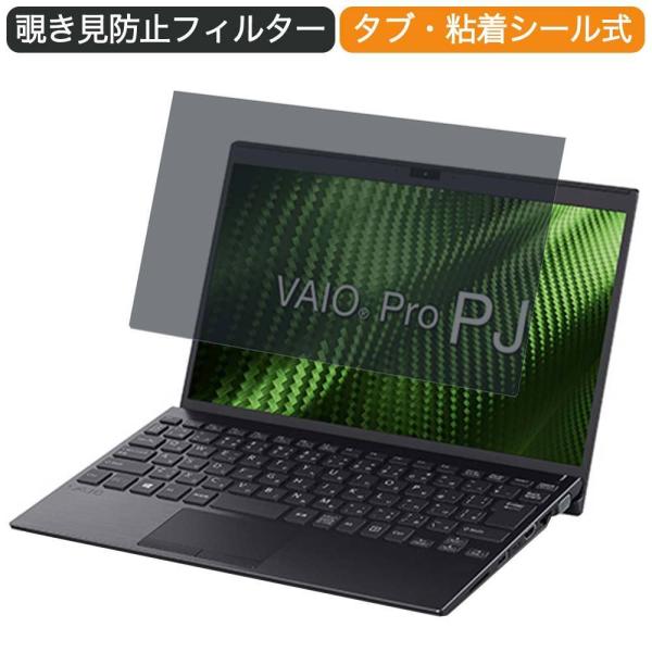◎覗き見防止正面からの見やすさは損なわず、横からの覗き見による情報漏洩を気にせず安心して使う事ができます。スクリーンの正面を中心に約60度（左右各30度）より外の角 からは画面が真黒に見え、カフェ・新幹線・飛行機等で横からの覗き見を防止でき...