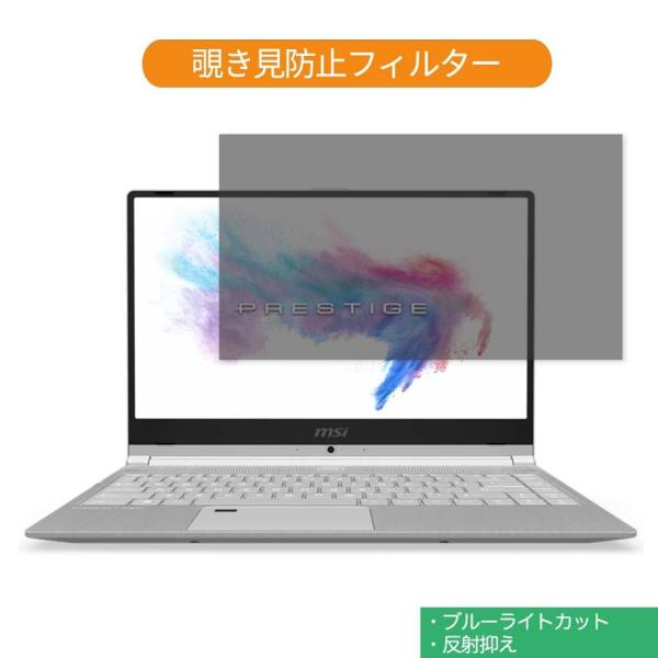 ◎覗き見防止正面からの見やすさは損なわず、横からの覗き見による情報漏洩を気にせず安心して使う事ができます。スクリーンの正面を中心に約60度（左右各30度）より外の角 からは画面が真黒に見え、カフェ・新幹線・飛行機等で横からの覗き見を防止でき...