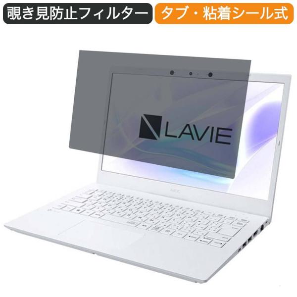 ◎覗き見防止正面からの見やすさは損なわず、横からの覗き見による情報漏洩を気にせず安心して使う事ができます。スクリーンの正面を中心に約60度（左右各30度）より外の角 からは画面が真黒に見え、カフェ・新幹線・飛行機等で横からの覗き見を防止でき...