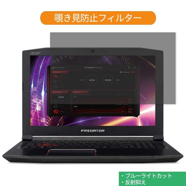 ◎覗き見防止正面からの見やすさは損なわず、横からの覗き見による情報漏洩を気にせず安心して使う事ができます。スクリーンの正面を中心に約60度（左右各30度）より外の角 からは画面が真黒に見え、カフェ・新幹線・飛行機等で横からの覗き見を防止でき...