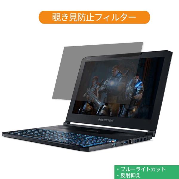 ◎覗き見防止正面からの見やすさは損なわず、横からの覗き見による情報漏洩を気にせず安心して使う事ができます。スクリーンの正面を中心に約60度（左右各30度）より外の角 からは画面が真黒に見え、カフェ・新幹線・飛行機等で横からの覗き見を防止でき...