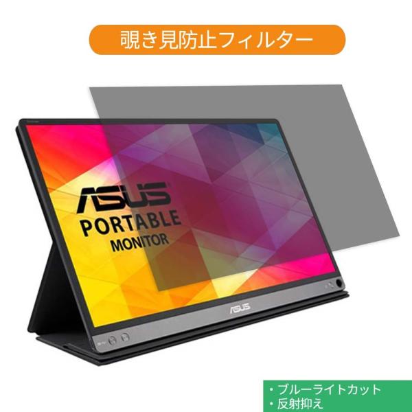 ◎覗き見防止正面からの見やすさは損なわず、横からの覗き見による情報漏洩を気にせず安心して使う事ができます。スクリーンの正面を中心に約60度（左右各30度）より外の角 からは画面が真黒に見え、カフェ・新幹線・飛行機等で横からの覗き見を防止でき...