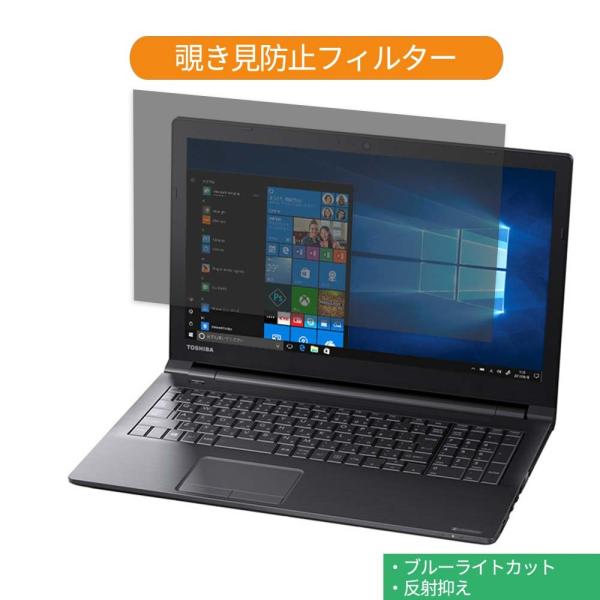 ◎覗き見防止正面からの見やすさは損なわず、横からの覗き見による情報漏洩を気にせず安心して使う事ができます。スクリーンの正面を中心に約60度（左右各30度）より外の角 からは画面が真黒に見え、カフェ・新幹線・飛行機等で横からの覗き見を防止でき...