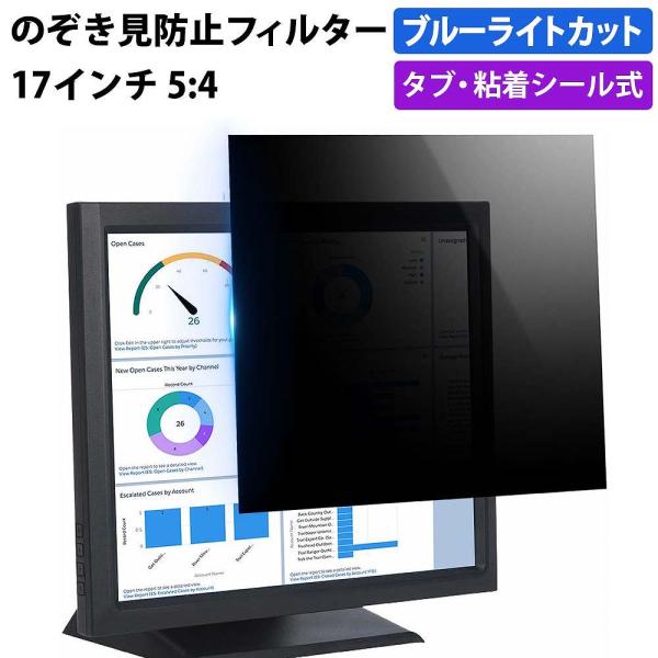 ◎覗き見防止画面の正面を中心に60°より外の角度からは画面が真っ黒に見えるプライバシーフィルターです。正面からの見やすさは損ない一方で、オフィスや自宅において横からの覗き見を防止することができます。◎マグネット式マグネットで取り付け・取り外...