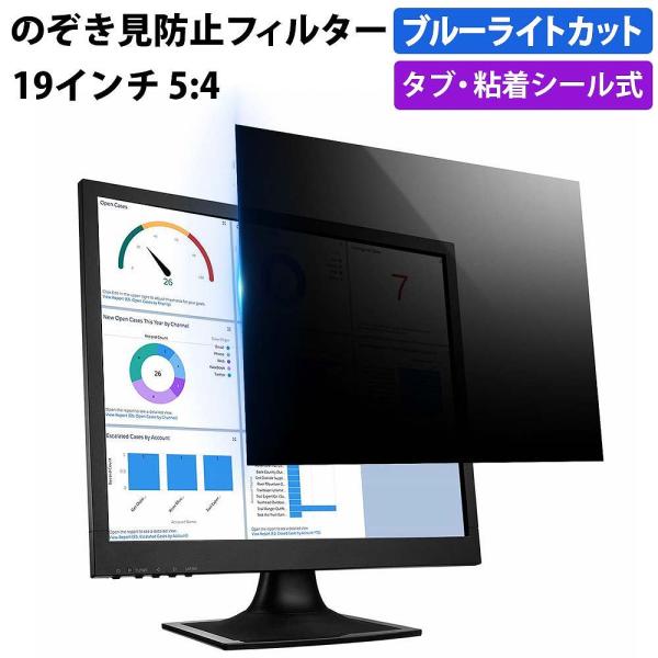 ◎覗き見防止正面からの見やすさは損なわず、横からの覗き見による情報漏洩を気にせず安心して使う事ができます。スクリーンの正面を中心に約60度（左右各30度）より外の角 からは画面が真黒に見え、カフェ・新幹線・飛行機等で横からの覗き見を防止でき...