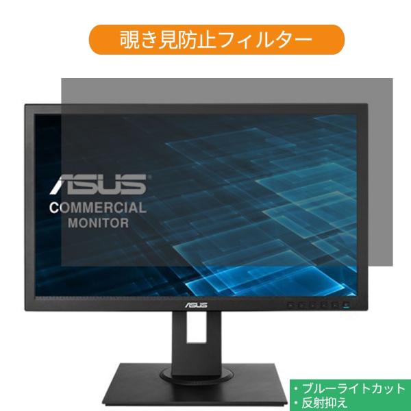 ※本商品は　保護フィルムであり、モニターではありません◎覗き見防止正面からの見やすさは損なわず、横からの覗き見による情報漏洩を気にせず安心して使う事ができます。スクリーンの正面を中心に約60度（左右各30度）より外の角 からは画面が真黒に見...