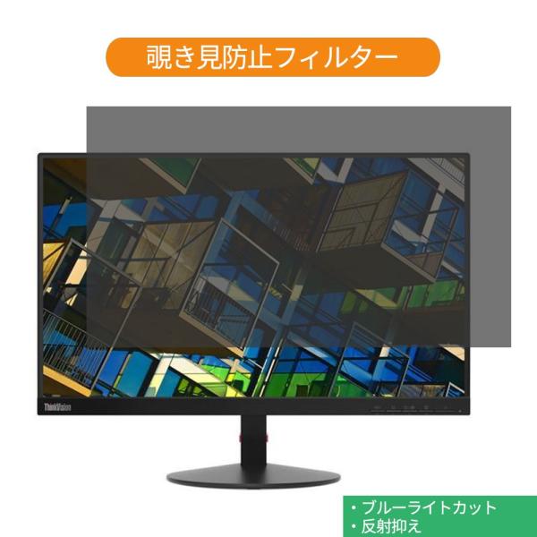 ※本商品は　保護フィルムであり、モニターではありません◎覗き見防止正面からの見やすさは損なわず、横からの覗き見による情報漏洩を気にせず安心して使う事ができます。スクリーンの正面を中心に約60度（左右各30度）より外の角 からは画面が真黒に見...