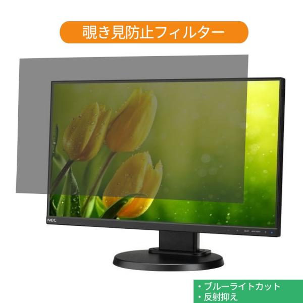 ※本商品は　保護フィルムであり、モニターではありません◎覗き見防止正面からの見やすさは損なわず、横からの覗き見による情報漏洩を気にせず安心して使う事ができます。スクリーンの正面を中心に約60度（左右各30度）より外の角 からは画面が真黒に見...