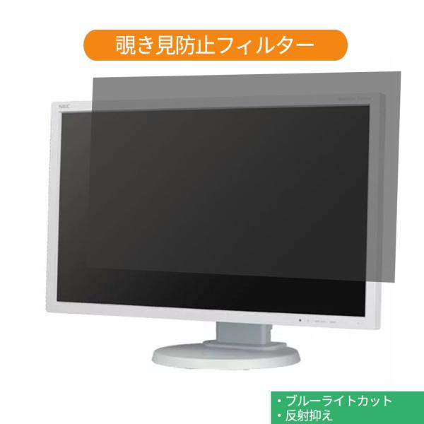 ※本商品は　保護フィルムであり、モニターではありません◎覗き見防止正面からの見やすさは損なわず、横からの覗き見による情報漏洩を気にせず安心して使う事ができます。スクリーンの正面を中心に約60度（左右各30度）より外の角 からは画面が真黒に見...