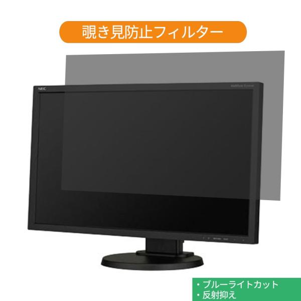 ※本商品は　保護フィルムであり、モニターではありません◎覗き見防止正面からの見やすさは損なわず、横からの覗き見による情報漏洩を気にせず安心して使う事ができます。スクリーンの正面を中心に約60度（左右各30度）より外の角 からは画面が真黒に見...