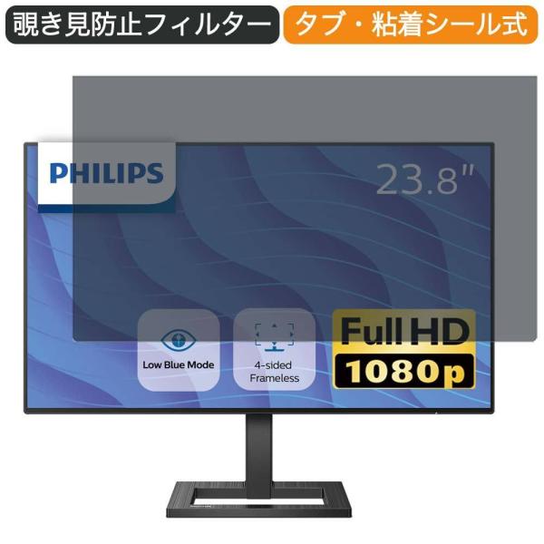 ※本商品は　保護フィルムであり、モニターではありません◎覗き見防止正面からの見やすさは損なわず、横からの覗き見による情報漏洩を気にせず安心して使う事ができます。スクリーンの正面を中心に約60度（左右各30度）より外の角 からは画面が真黒に見...