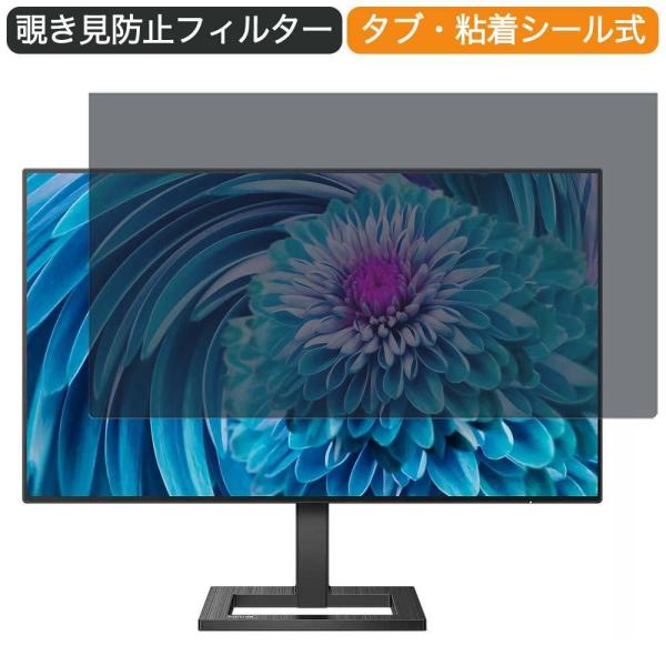 ※本商品は　保護フィルムであり、モニターではありません◎覗き見防止正面からの見やすさは損なわず、横からの覗き見による情報漏洩を気にせず安心して使う事ができます。スクリーンの正面を中心に約60度（左右各30度）より外の角 からは画面が真黒に見...