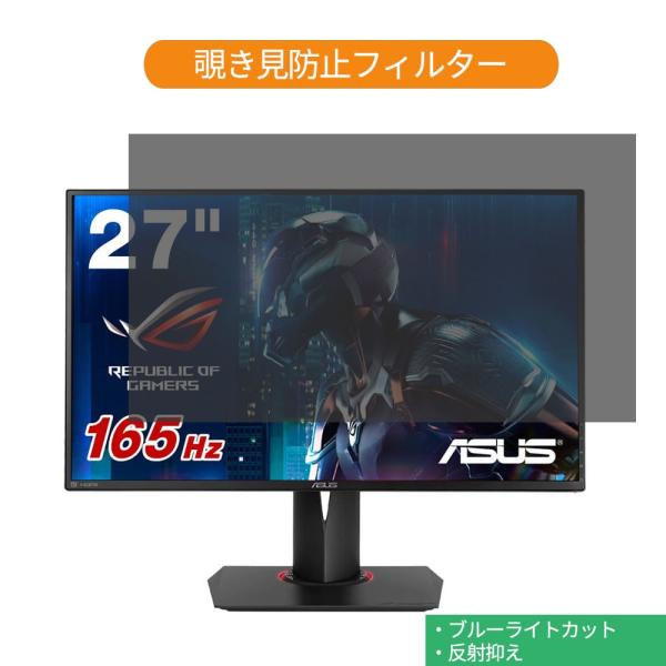 ※本商品は　保護フィルムであり、モニターではありません◎覗き見防止正面からの見やすさは損なわず、横からの覗き見による情報漏洩を気にせず安心して使う事ができます。スクリーンの正面を中心に約60度（左右各30度）より外の角 からは画面が真黒に見...