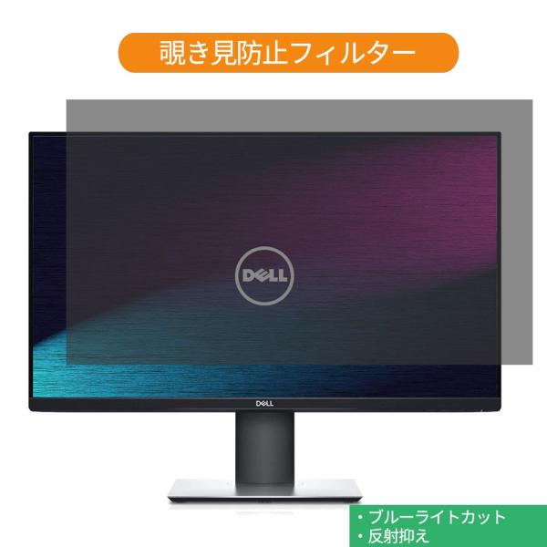 ※本商品は　保護フィルムであり、モニターではありません◎覗き見防止正面からの見やすさは損なわず、横からの覗き見による情報漏洩を気にせず安心して使う事ができます。スクリーンの正面を中心に約60度（左右各30度）より外の角 からは画面が真黒に見...