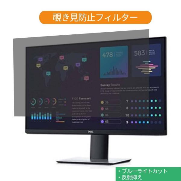 ※本商品は　保護フィルムであり、モニターではありません◎覗き見防止正面からの見やすさは損なわず、横からの覗き見による情報漏洩を気にせず安心して使う事ができます。スクリーンの正面を中心に約60度（左右各30度）より外の角 からは画面が真黒に見...