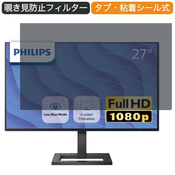 ※本商品は　保護フィルムであり、モニターではありません◎覗き見防止正面からの見やすさは損なわず、横からの覗き見による情報漏洩を気にせず安心して使う事ができます。スクリーンの正面を中心に約60度（左右各30度）より外の角 からは画面が真黒に見...
