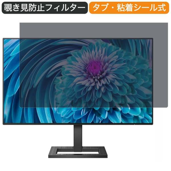 ※本商品は　保護フィルムであり、モニターではありません◎覗き見防止正面からの見やすさは損なわず、横からの覗き見による情報漏洩を気にせず安心して使う事ができます。スクリーンの正面を中心に約60度（左右各30度）より外の角 からは画面が真黒に見...