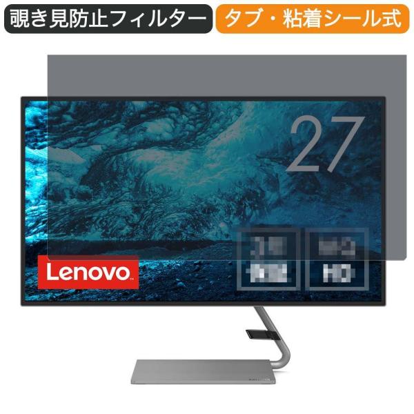 ※本商品は　保護フィルムであり、モニターではありません◎覗き見防止正面からの見やすさは損なわず、横からの覗き見による情報漏洩を気にせず安心して使う事ができます。スクリーンの正面を中心に約60度（左右各30度）より外の角 からは画面が真黒に見...