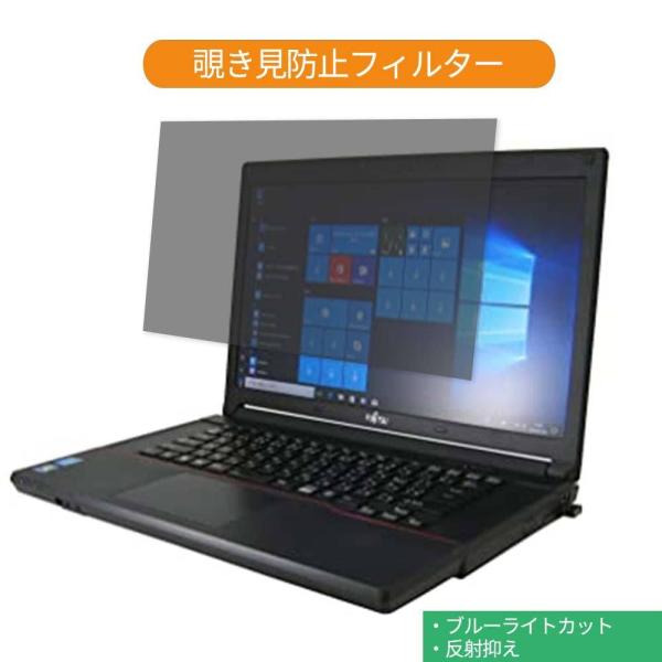 ◎覗き見防止画面の正面を中心に60°より外の角度からは画面が真っ黒に見えるプライバシーフィルターです。正面からの見やすさは損ない一方で、オフィス・カフェ・新幹線・飛行機等において横からの覗き見を防止することが出来ます。◎ブルーライトカット本...