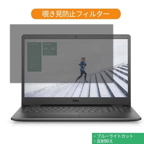 ◎覗き見防止画面の正面を中心に60°より外の角度からは画面が真っ黒に見えるプライバシーフィルターです。正面からの見やすさは損ない一方で、オフィス・カフェ・新幹線・飛行機等において横からの覗き見を防止することが出来ます。◎ブルーライトカット本...